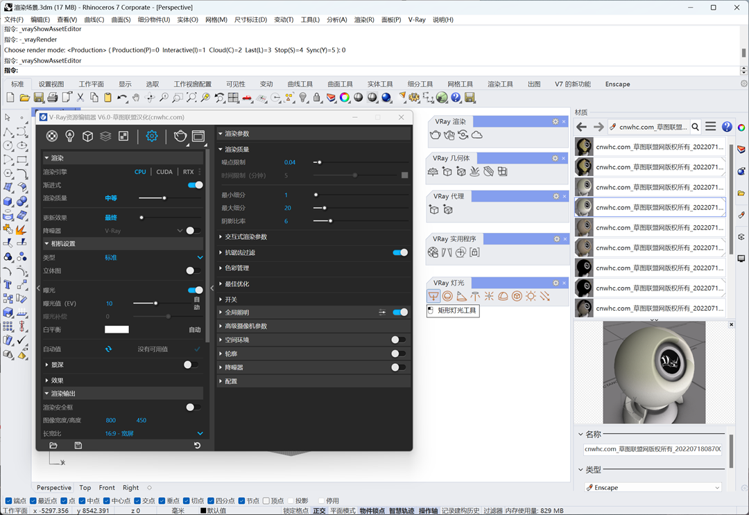 VRay for Rhino 6.0002正式版简体中文汉化版 _ 草图联盟网